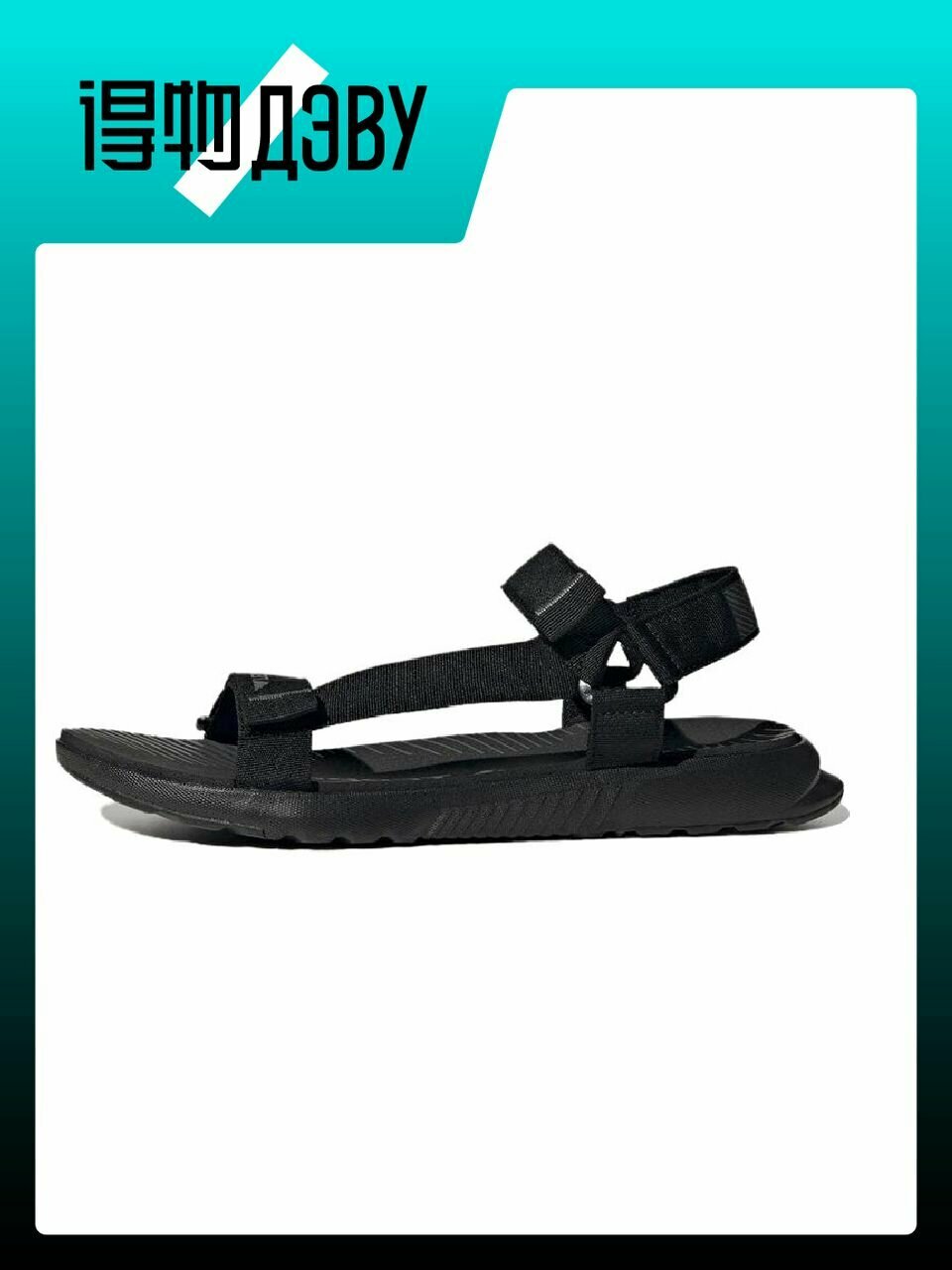 Босоножки Hydroterra Light Sandals