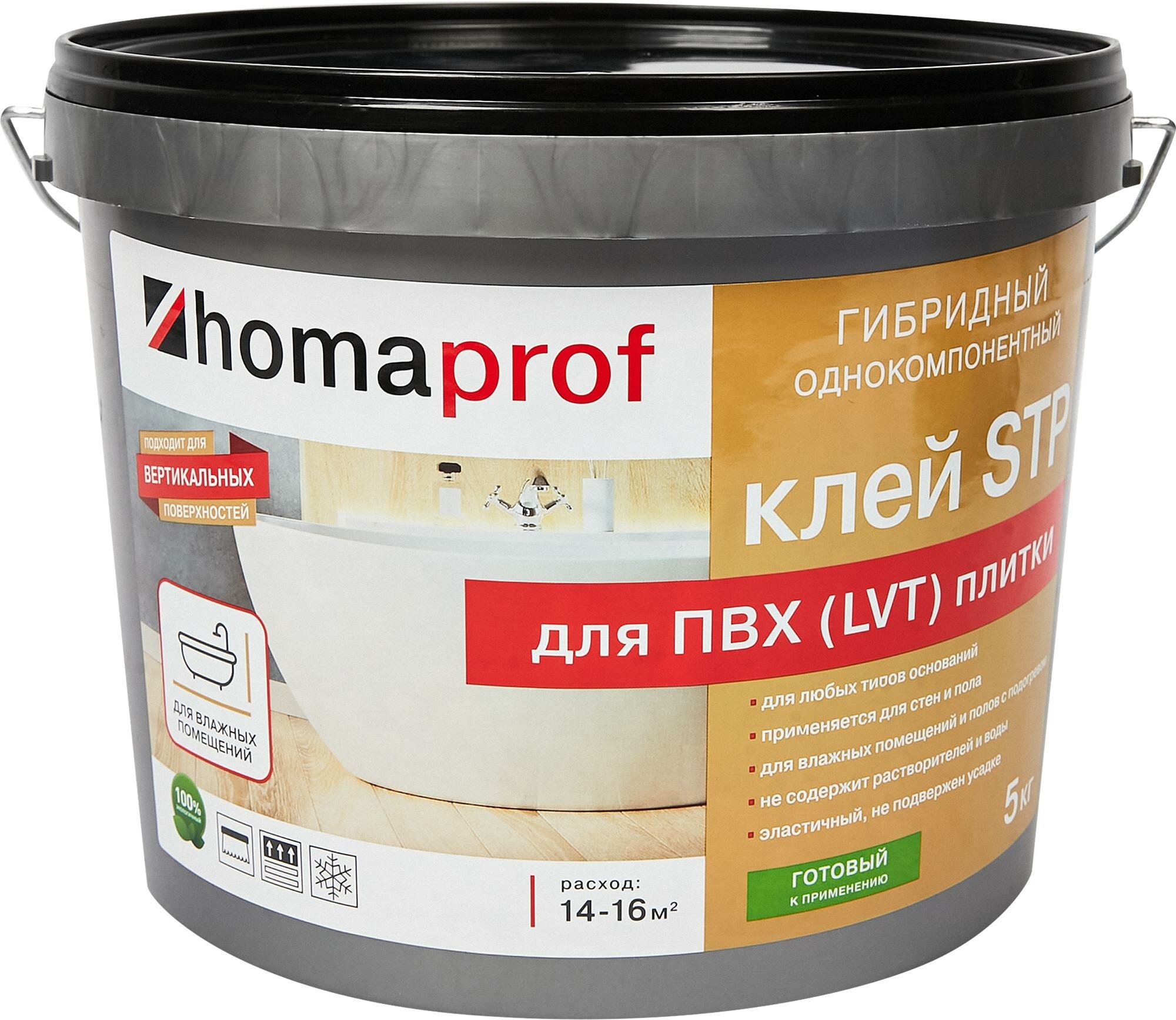 Клей Homa Prof STP для ПВХ и LVT плитки 5 кг