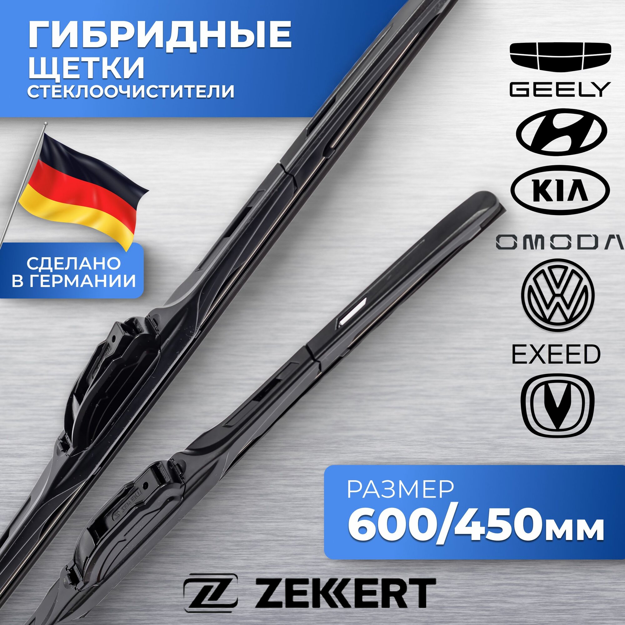 Дворники на Geely Monjaro Coolray Changan CS75 Uni-T Omoda C5 S5, Щетки Джили Кулрей Чанган ЦС75 Омода Ц5 Бескаркасные щетки стеклоочистителя 600 450 мм
