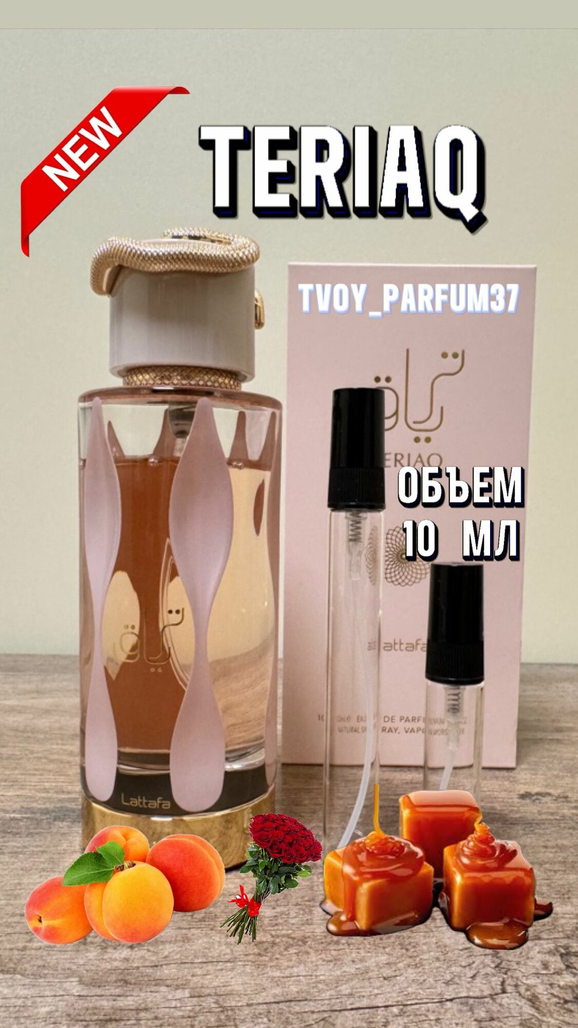 Парфюм Lataffa "Teriaq", унисекс, 10мл, аромат сочный персик