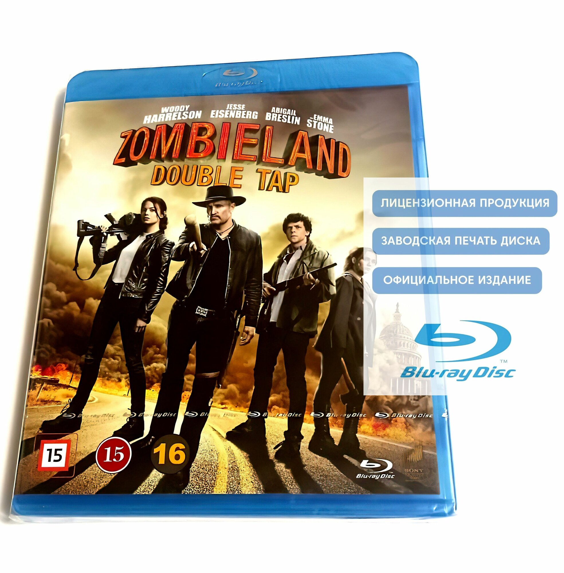 Фильм. Zомбилэнд: Контрольный выстрел (2019, Blu-ray диск) ужасы, комедия, боевик от Рубена Фляйшера / 18+, импорт с русским языком