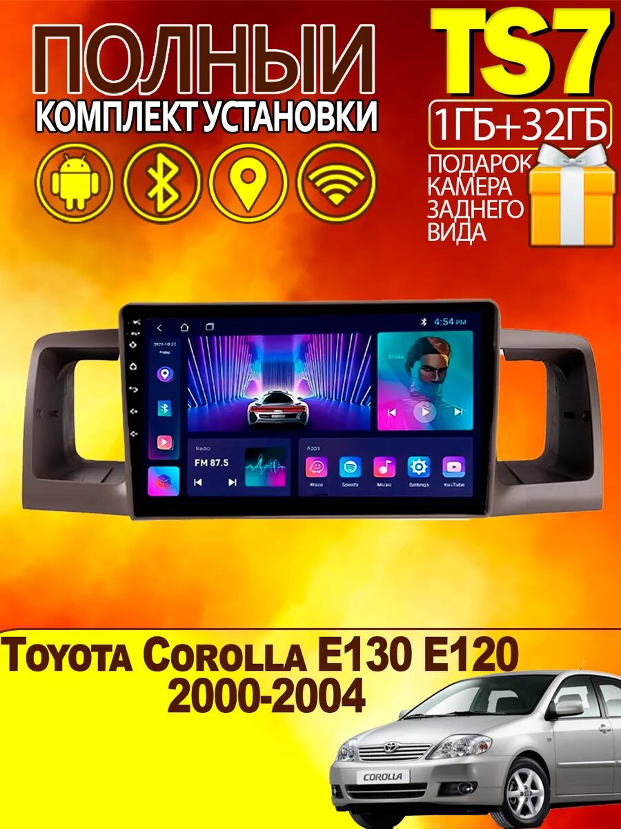Магнитола для Toyota Corolla E130 E120 2000-2004 1-32Gb, Bluetooth, FM/AM, GPS