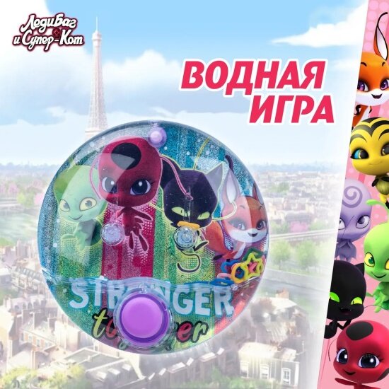 Водная игра Miraculous M04018 Милые Квами (круглая)