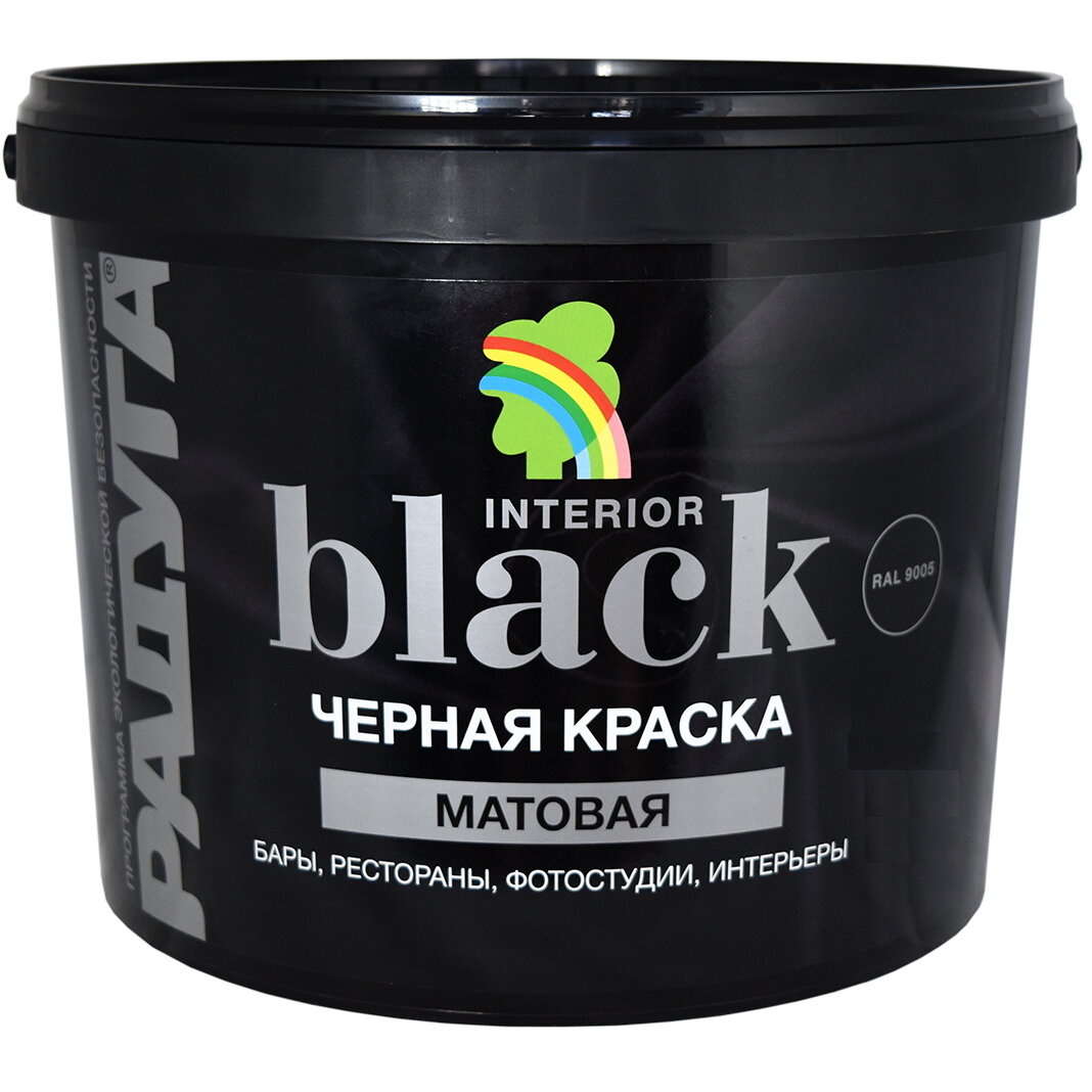Краска интерьерная радуга ВДАК-26 Black, акриловая матовая, суперстойкая, без запаха, для стен и потолков