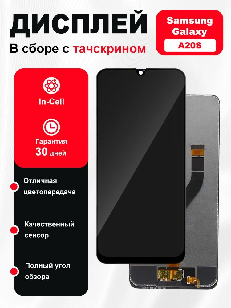 Дисплей с тачскрином mx combo, для Samsung Galaxy A20S, черный