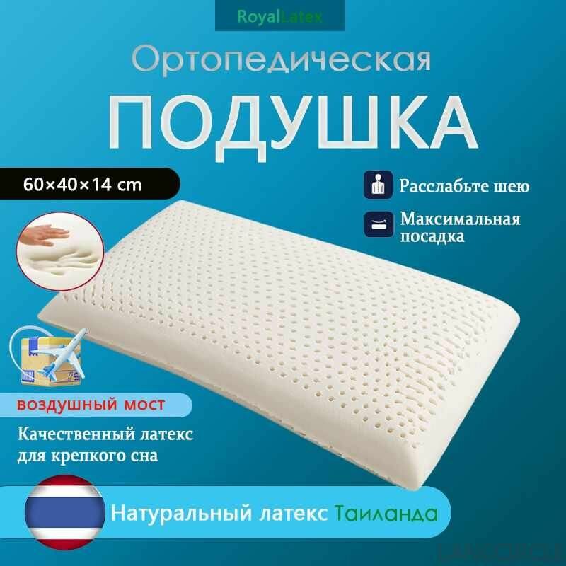 Ортопедическая подушка
