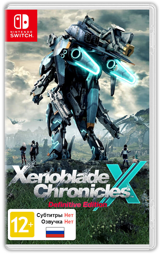 Xenoblade Chronicles X: Definitive Edition (Nintendo Switch, Английская версия) / Игра на картридже