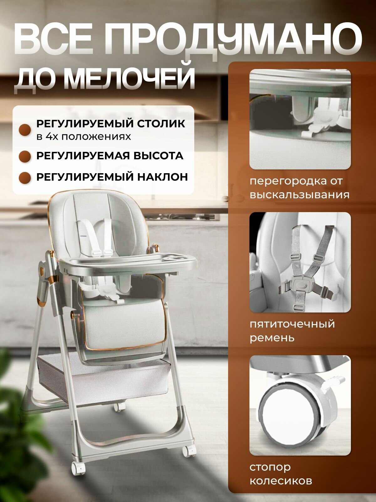 Стульчик для кормления — фото 1