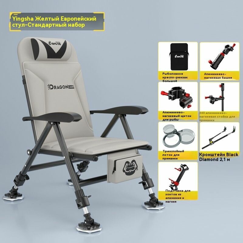 Кресло для рыбалки