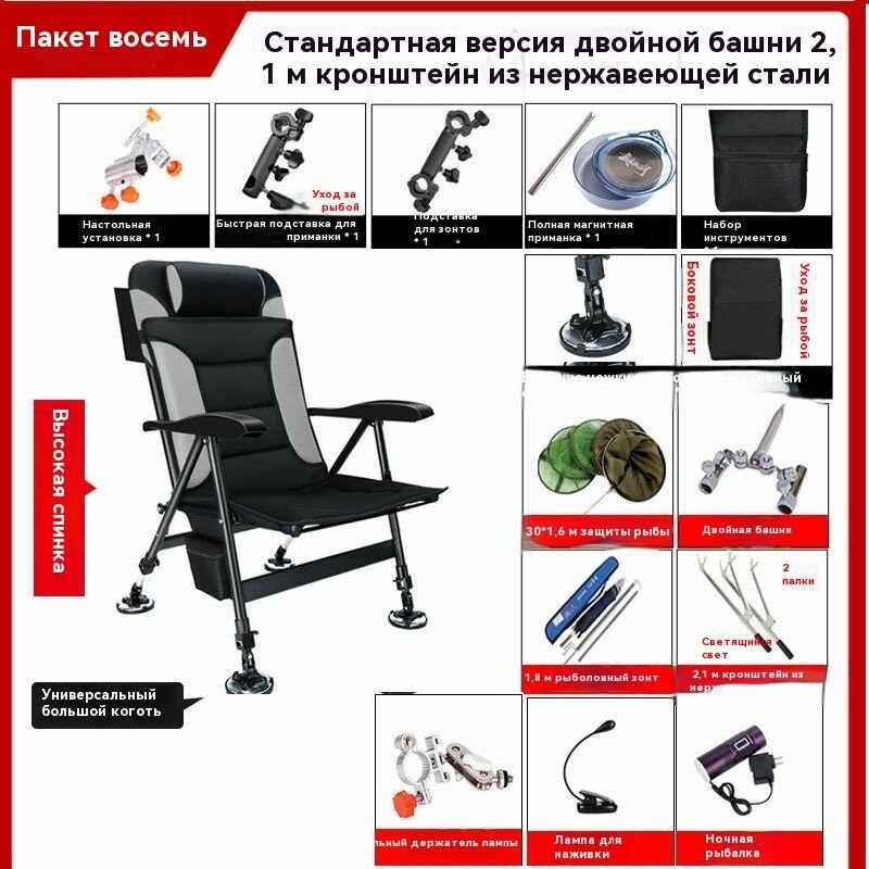 Кресло для рыбалки