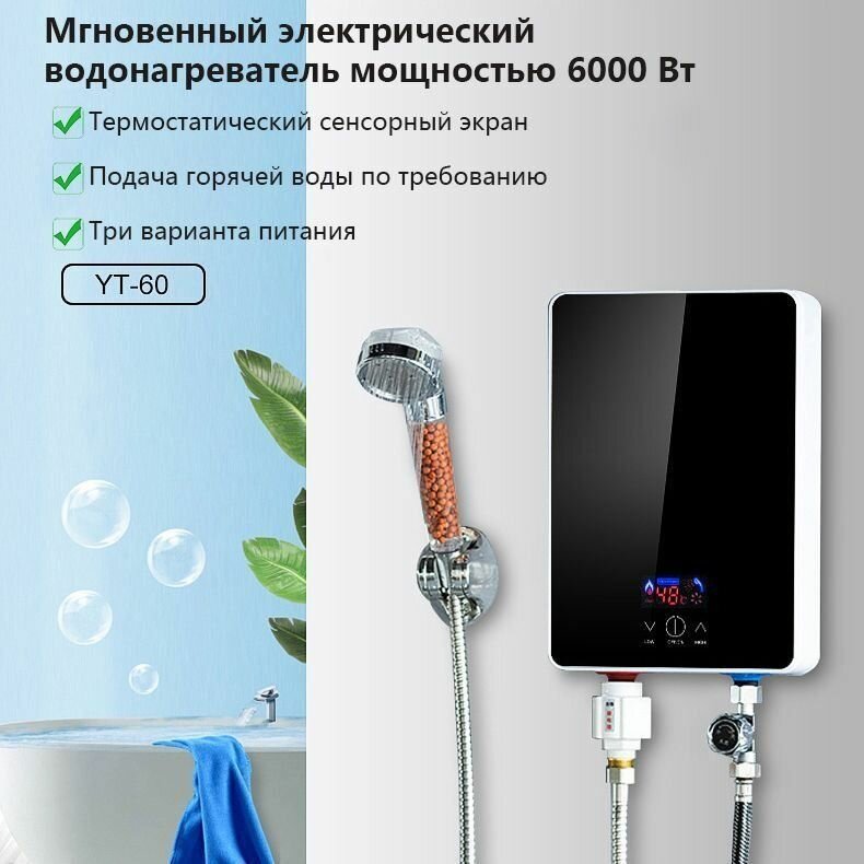 Мгновенный нагреватель, 220 В, маленький интеллектуальный водонагреватель, саморегулирующийся, без потерь в режиме ожидания