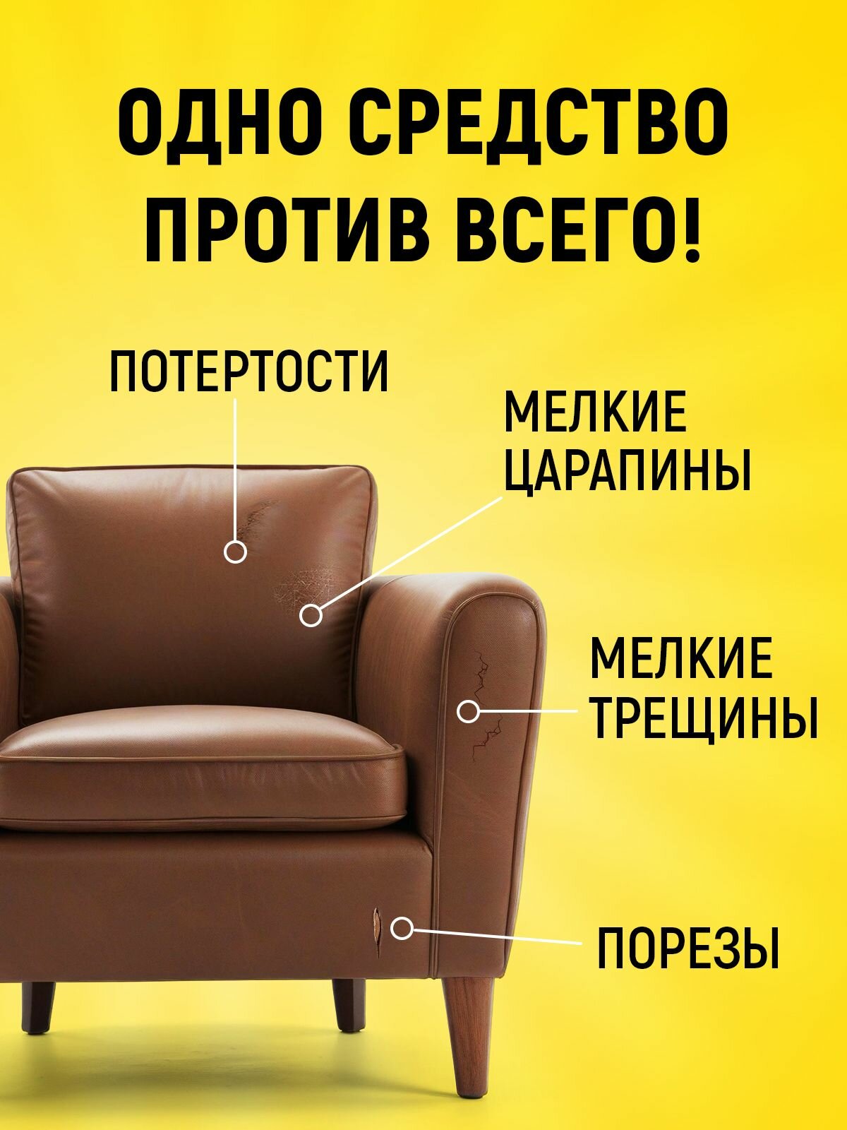 Жидкая кожа для ремонта кожаной обуви, мебели, салона авто, с кисточкой (белый), 2 шт