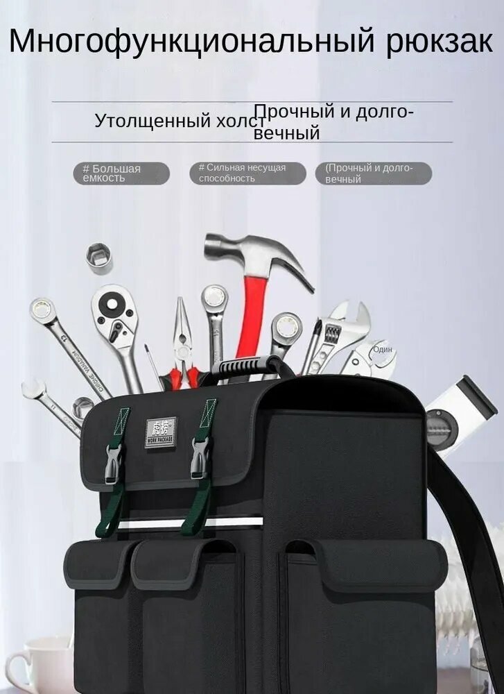 Сумка для инструментов — фото 1