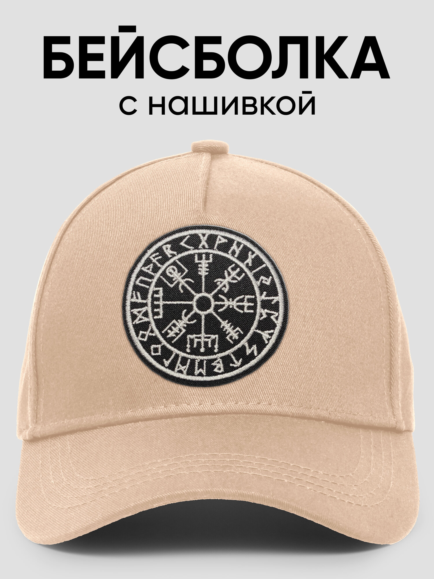 Бейсболка  Базовая коллекция для мужчин и женщин