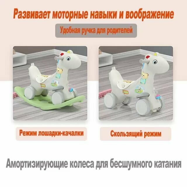 Многофункциональная лошадка-качалка для детей с музыкальными и образовательными функциями, 12+ месяцев
