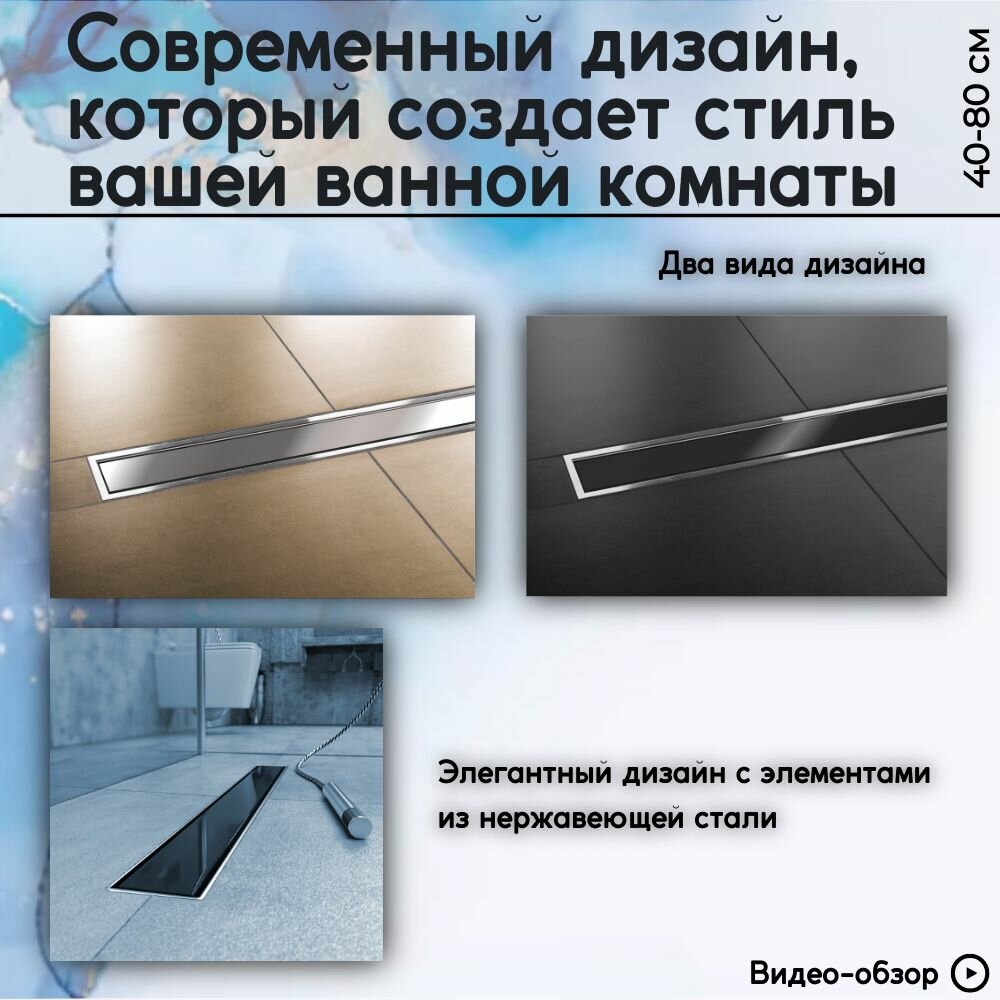 Трап для душа — фото 1
