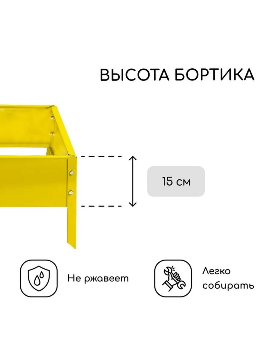 Яркая металлическая клумба