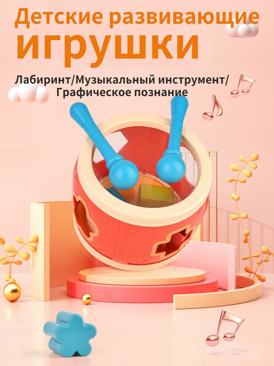 Детские развивающие игрушки, лабиринты, музыкальные инструменты, графическое познание "три в одном"