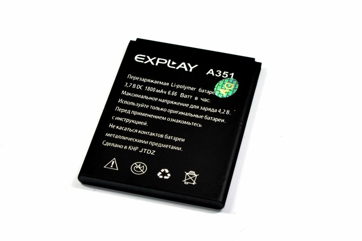 Аккумулятор для EXPLAY A351 1800 мАч