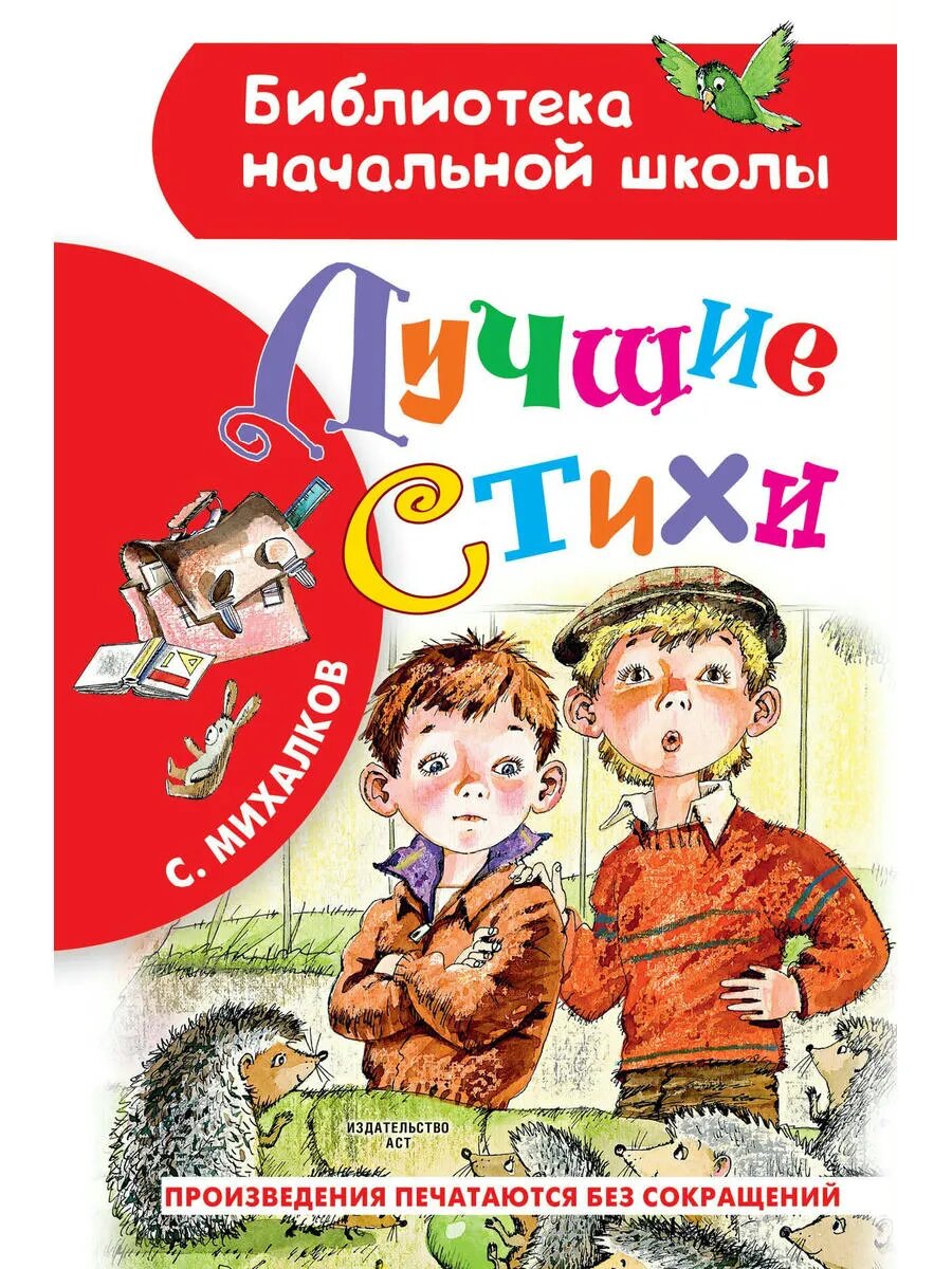 Лучшие стихи