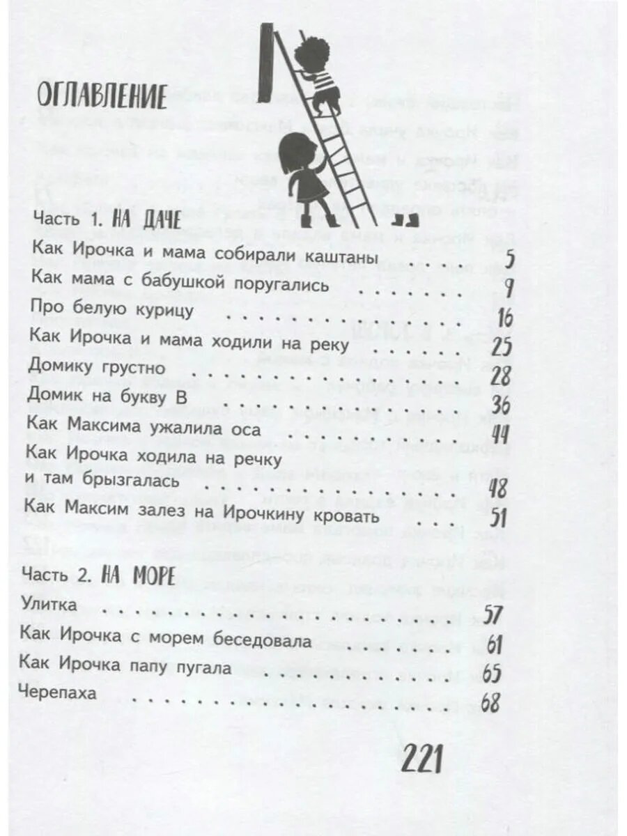 Ирочка — фото 1