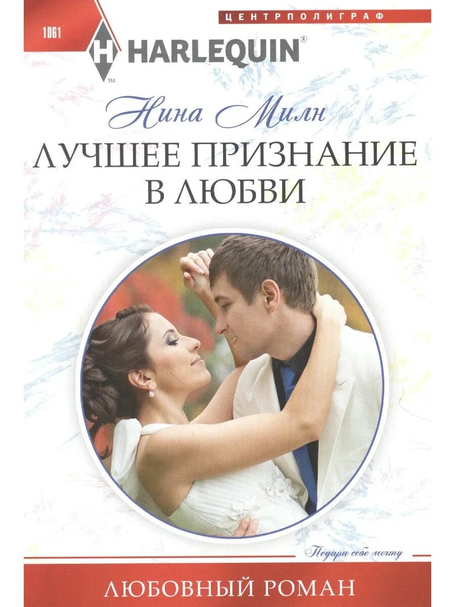 Лучшее признание в любви