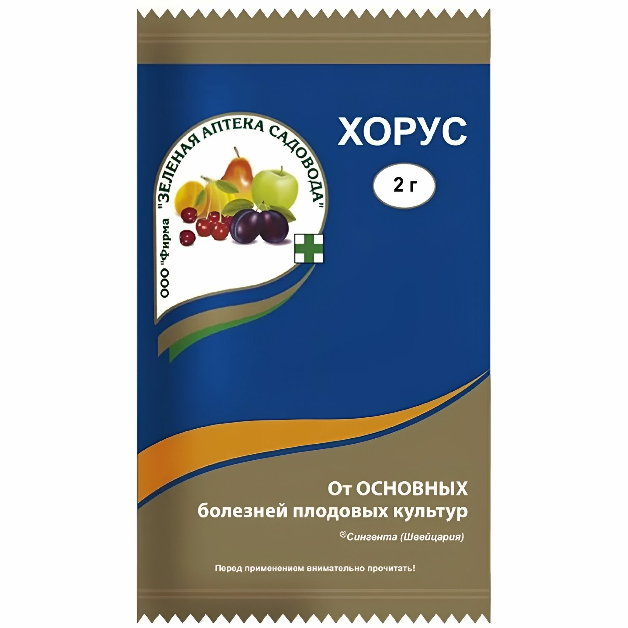 Хорус, ВДГ (750 г / кг ципродинила)