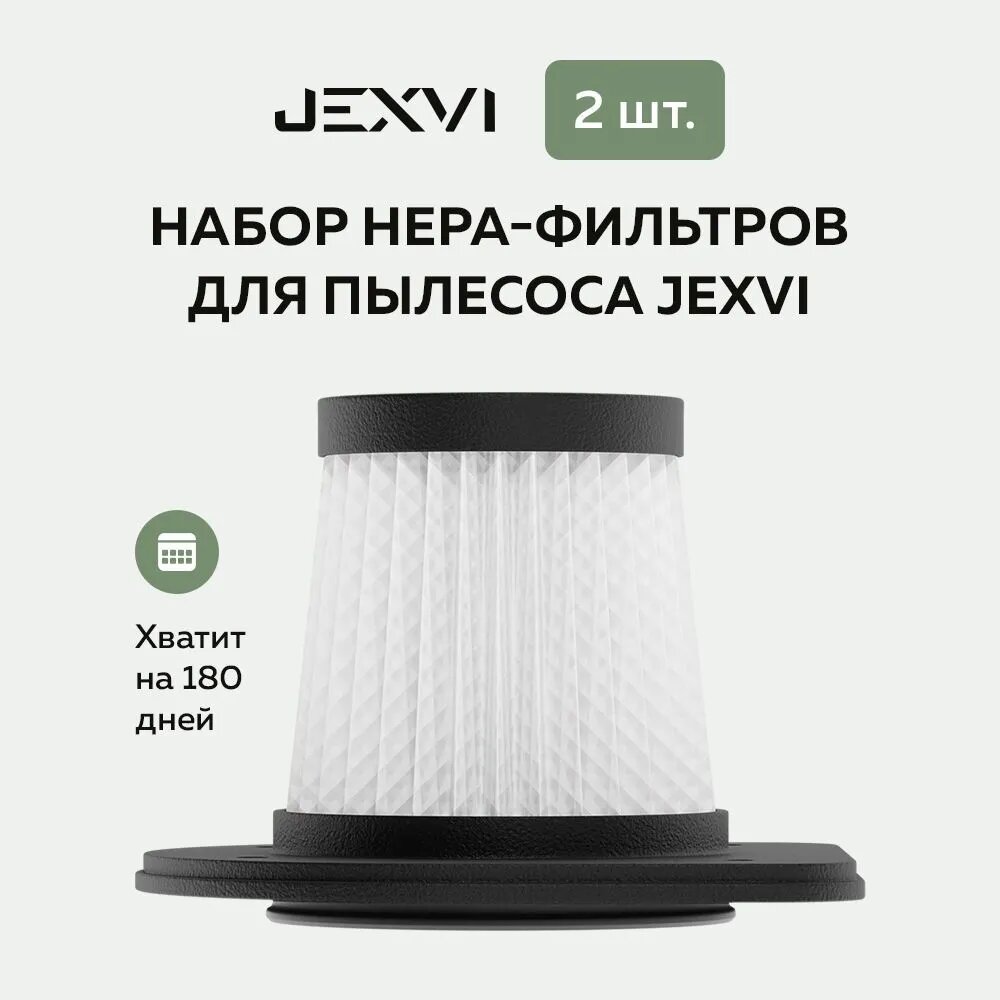 Пылесос JEXVI, для авто, беспроводной, с аквафильтром, мощность 180 Вт, белый