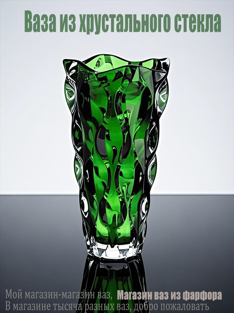 Хрустальная ваза, украшение дома, подарки