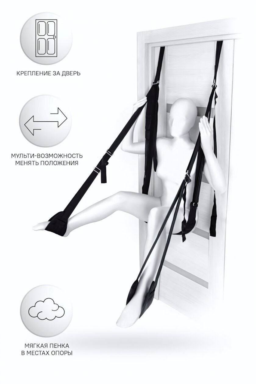 Секс-качели на дверь Anonymo, черные, нейлон, максимальная длина 205 см