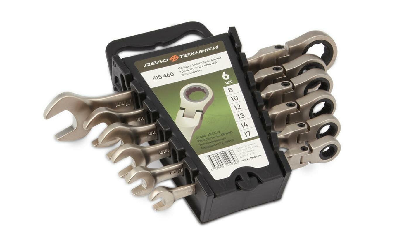 Набор ключей комб. трещоточных шарнирных 6 шт. пластик. холдер 515460
