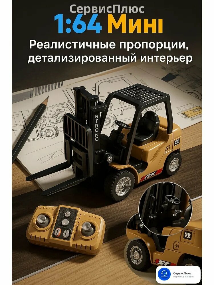 Радиоуправляемый мини-погрузчик 1:64, литой металлический корпус, настольная модель-игрушка