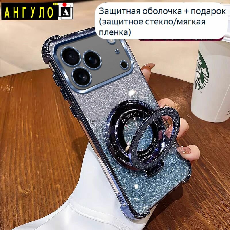 Подходит для Apple iPhone 17 Pro (Айфон 17 Про) Защитная оболочка чехла для мобильного телефона (подарочное защитное стекло/гидрогелевая пленка)