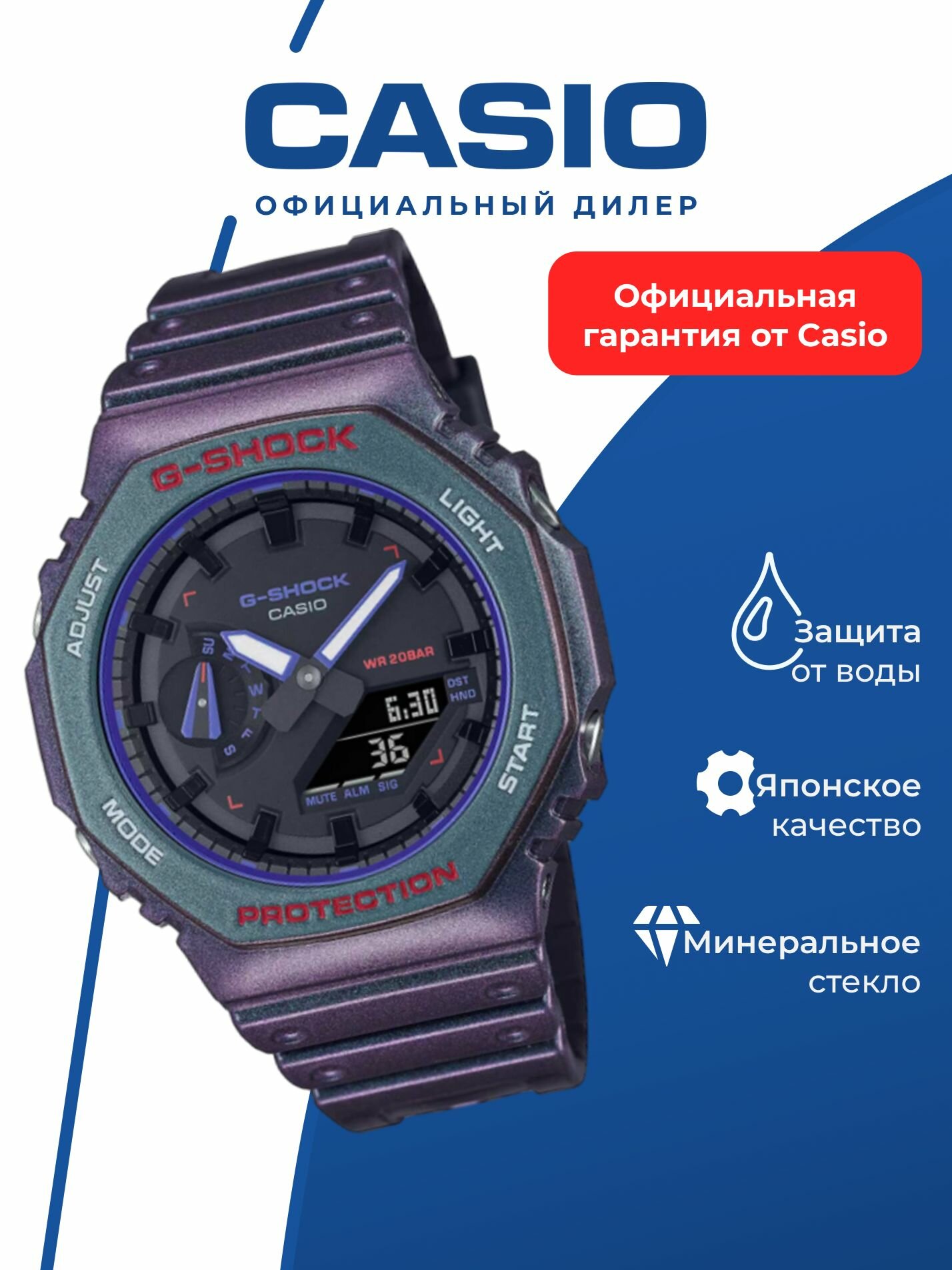 Наручные часы G-Shock
