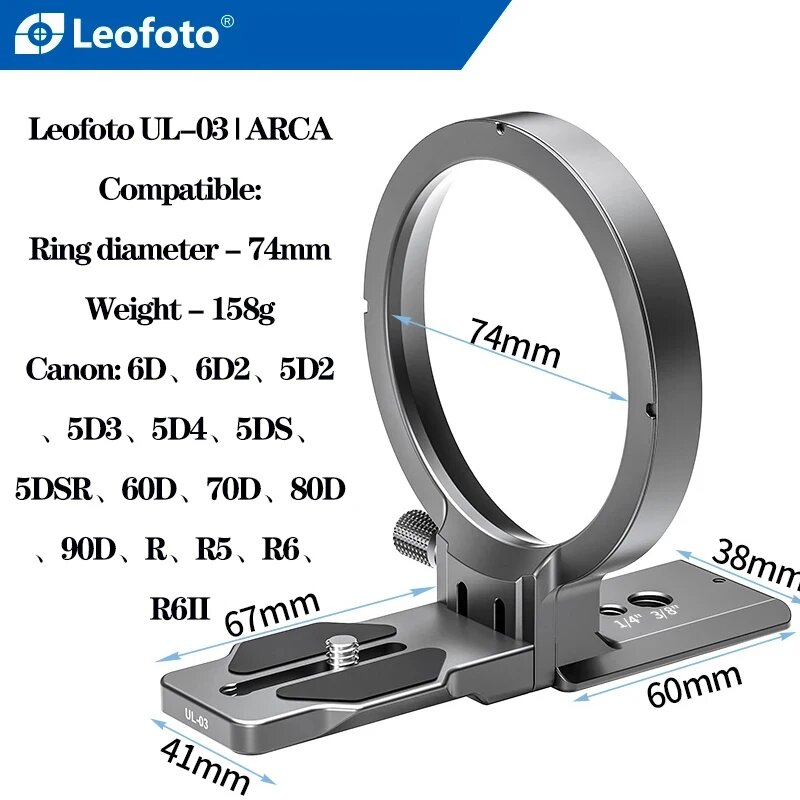 Leofoto UL-02/03 адаптер для штатива UL-03 Silver
