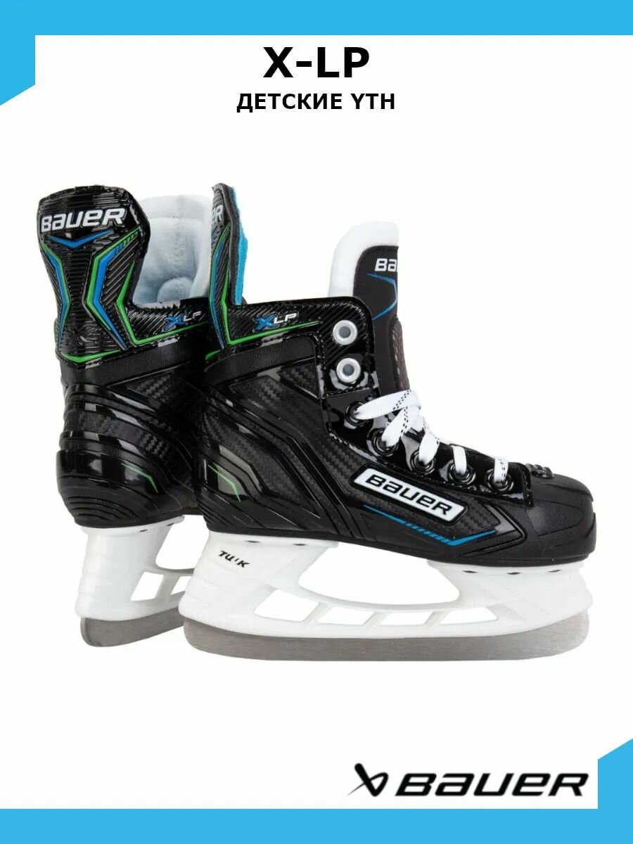 Коньки хоккейные BAUER X-LP YTH S21 p.11,0