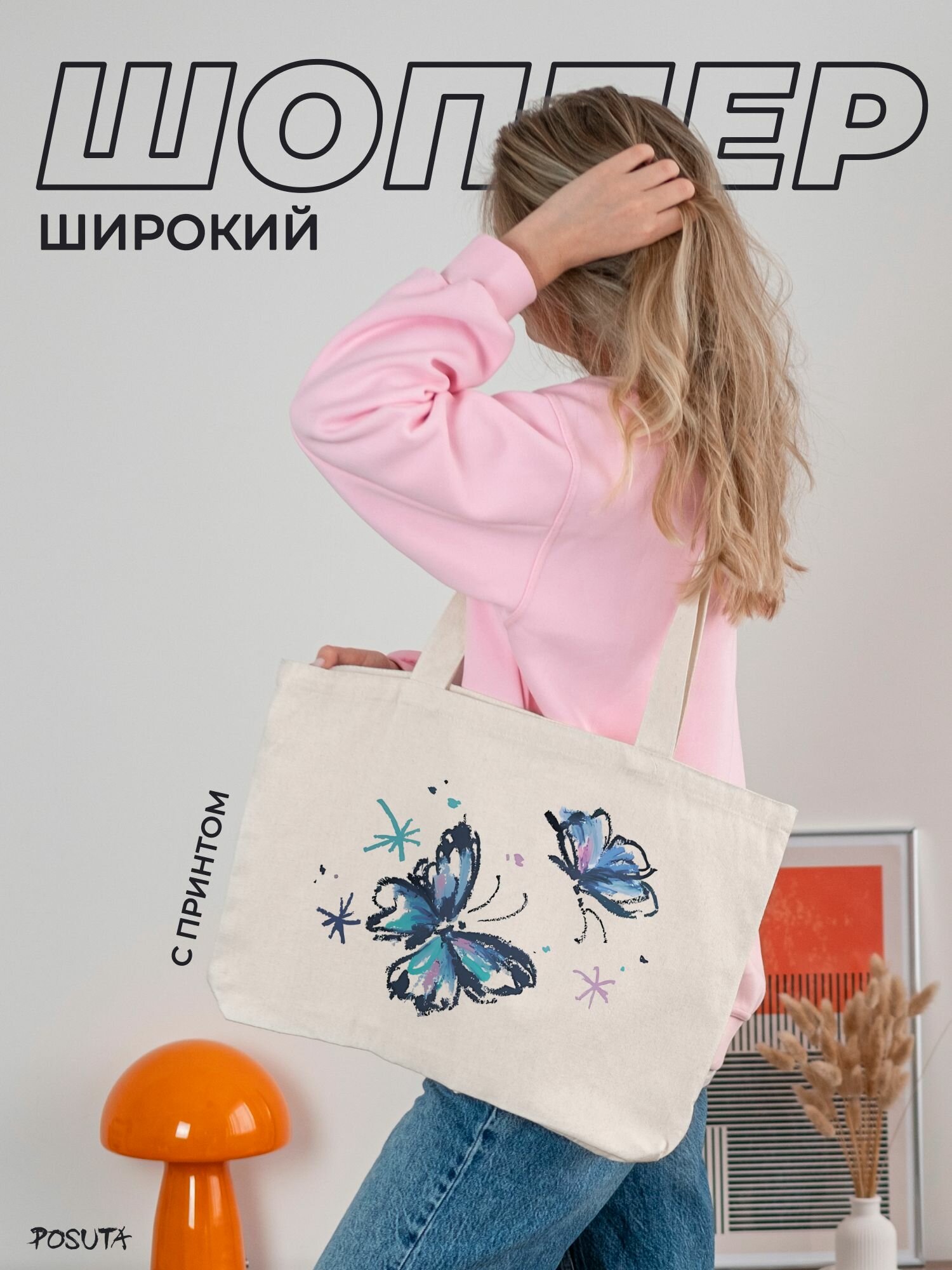 Сумка шоппер