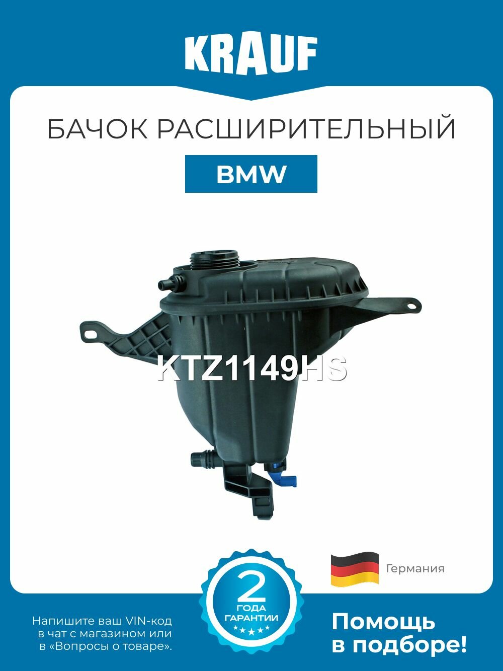Бачок расширительный BMW 5 F10 F18 F11 7 F01 F02 F01N F02N F03 F03N F04