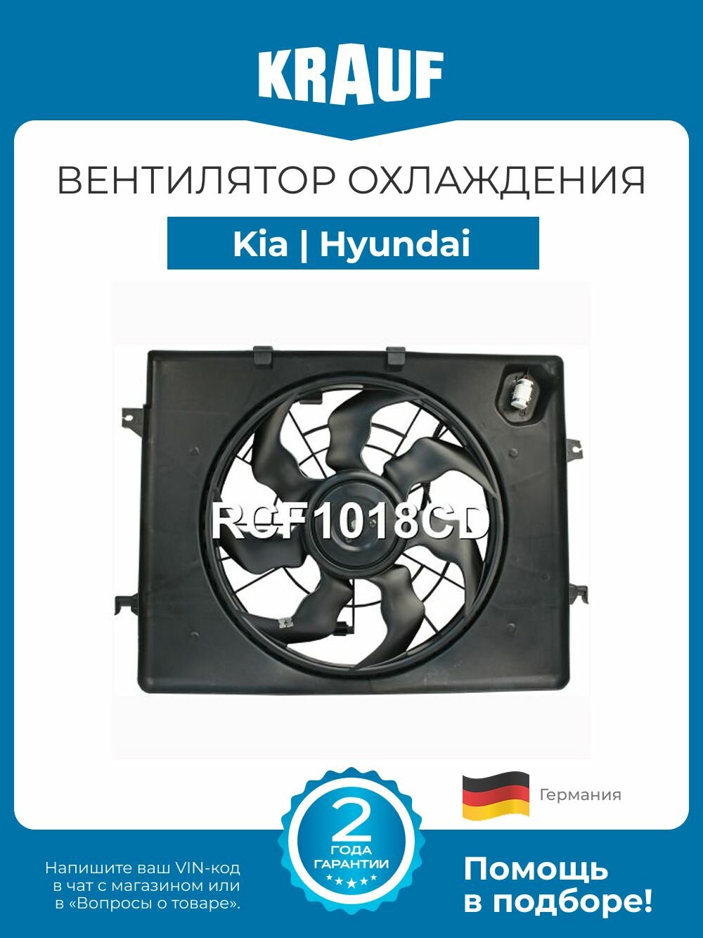 Вентилятор охлаждения Kia Optima (Киа Оптима) / Hyundai Sonata, Grandeur (Хендай Соната, Грандер)