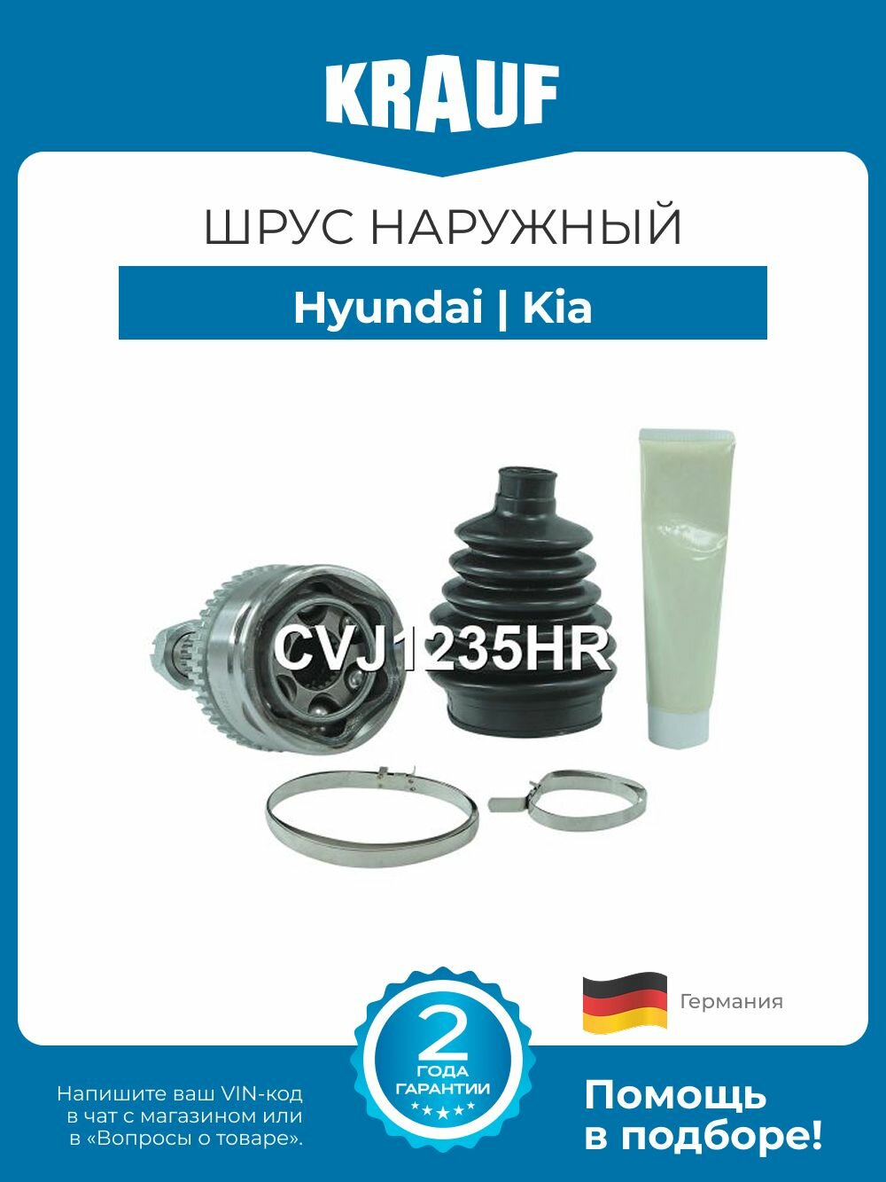 ШРУС наружный Hyundai i30 Kia Ceed