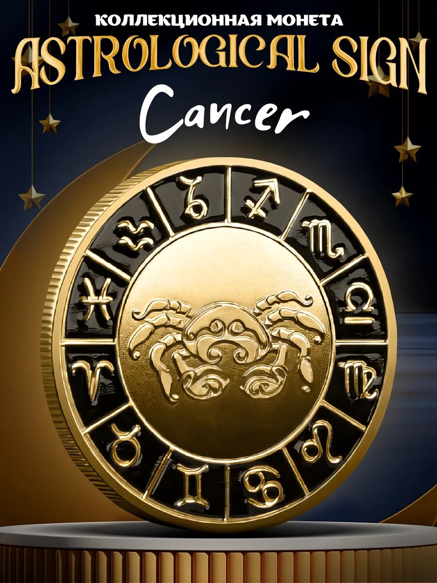 Коллекционная монета Astrological sign Zodiac Cancer 40 мм
