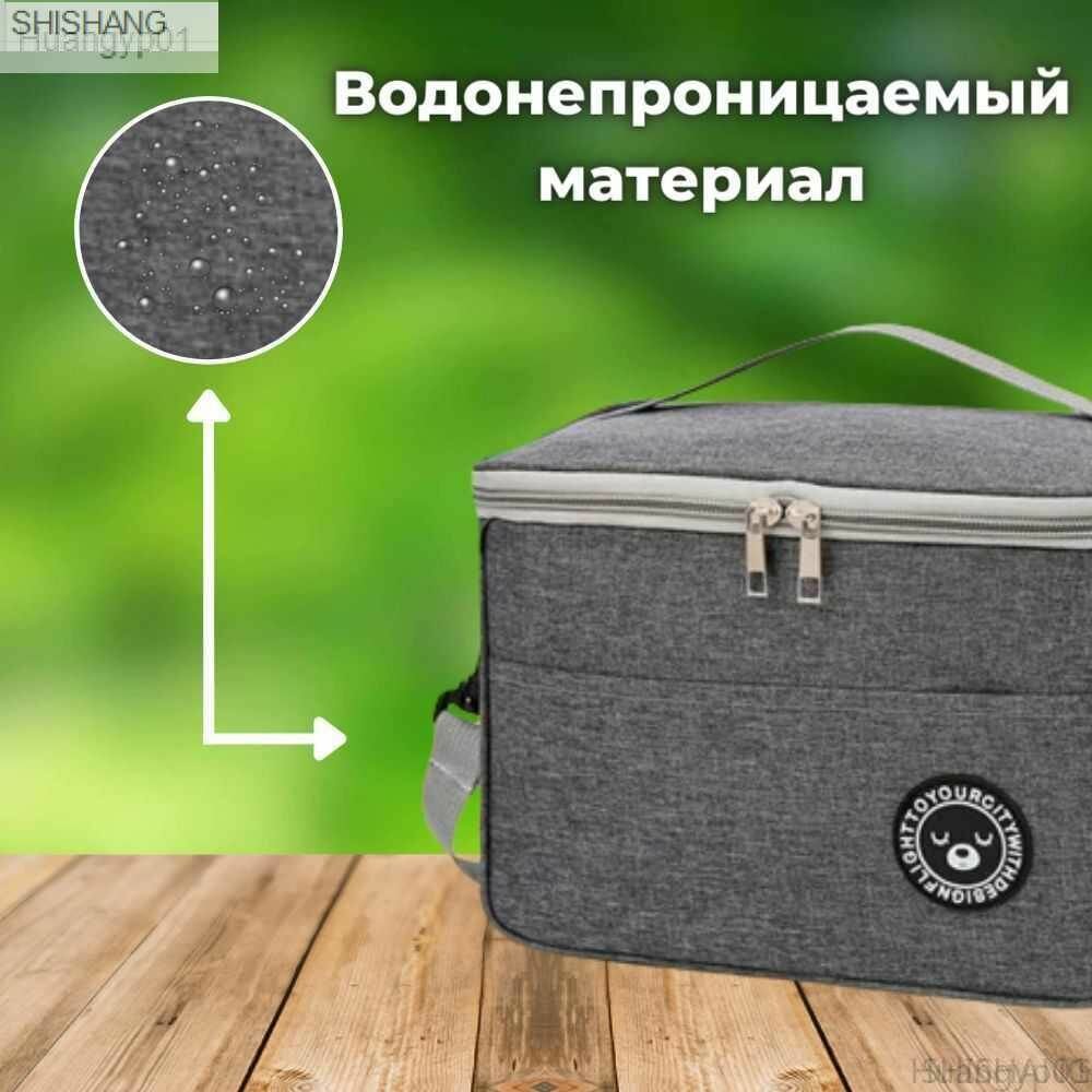 Термосумка Hyp01SS — фото 1