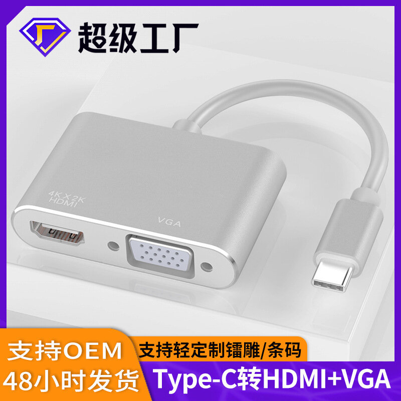 Серия док-станций Type-C для кросс-граничного использования, Type C в HDMI/VGA, многопортовый USB-разветвитель, компьютерный адаптер, кабель