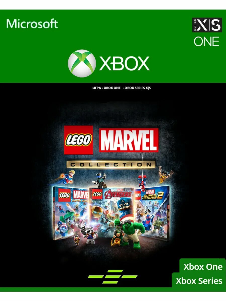 LEGO Marvel Collection Xbox, цифровая версия Xbox One/Series X/S, с новым аккаунтом Xbox
