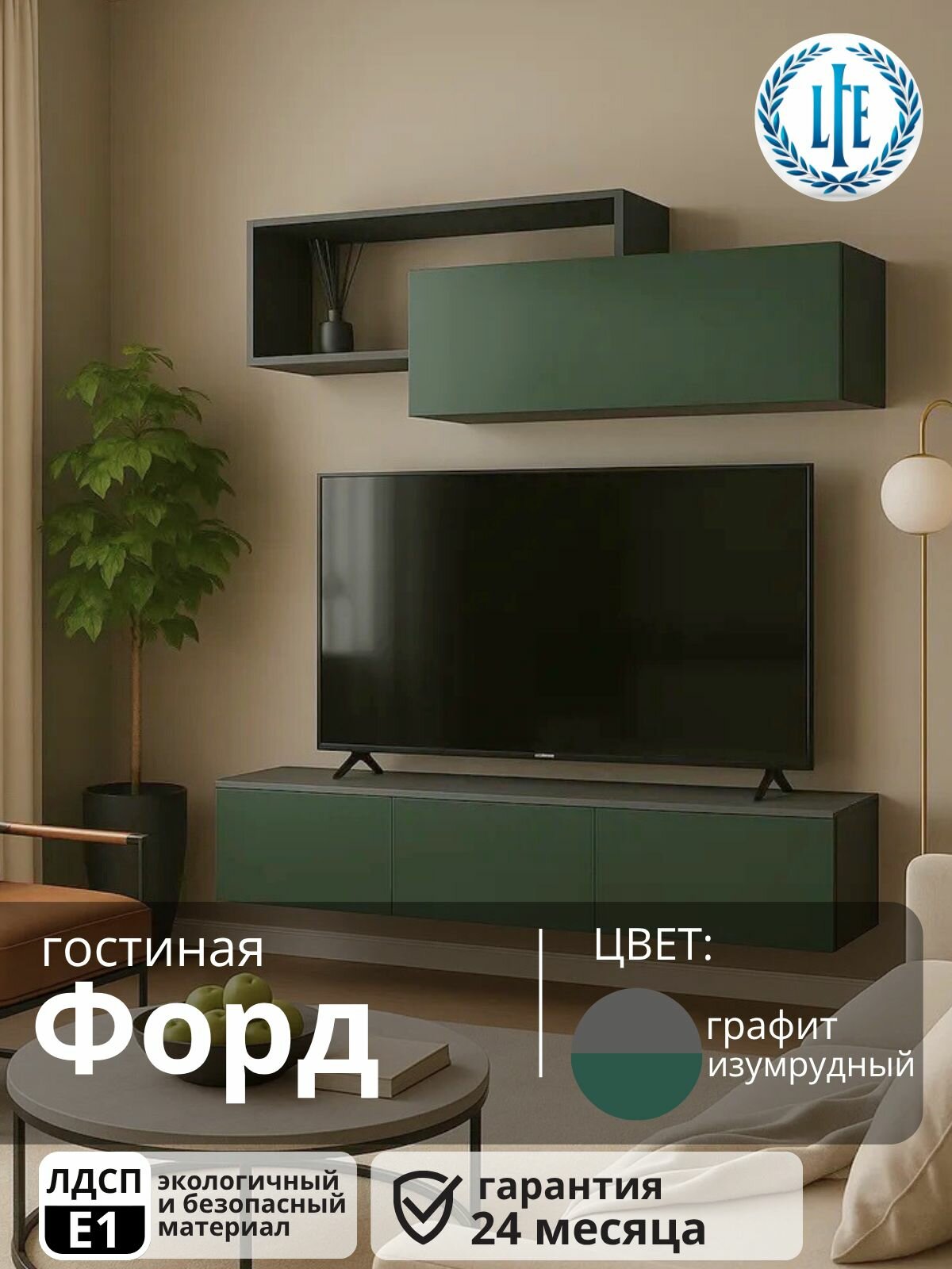 Гостиная Форд графит/изумрудный, 150х35х170 см