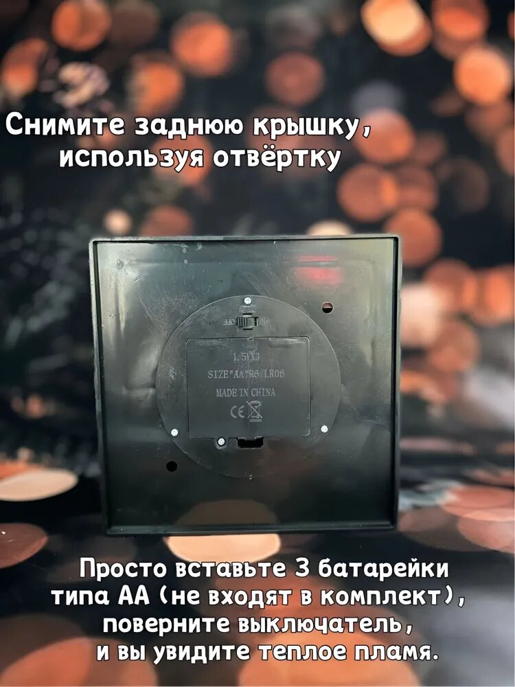 Светильник электронный "Камин", с выключателем, желтый, 1 шт — фото 1