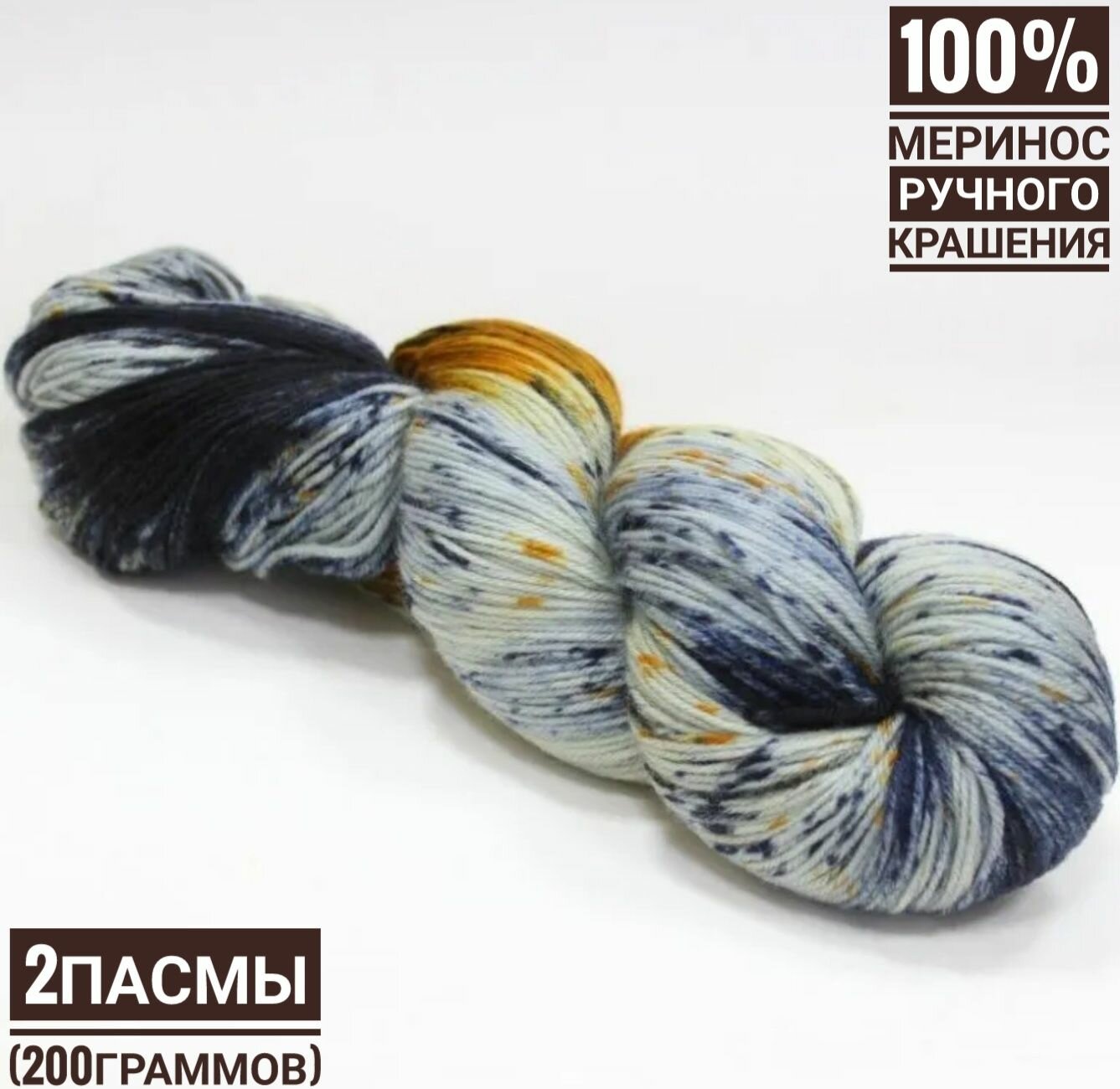 Мерино Арт 100гр*400м*2шт ручное крашение 100% меринос 12