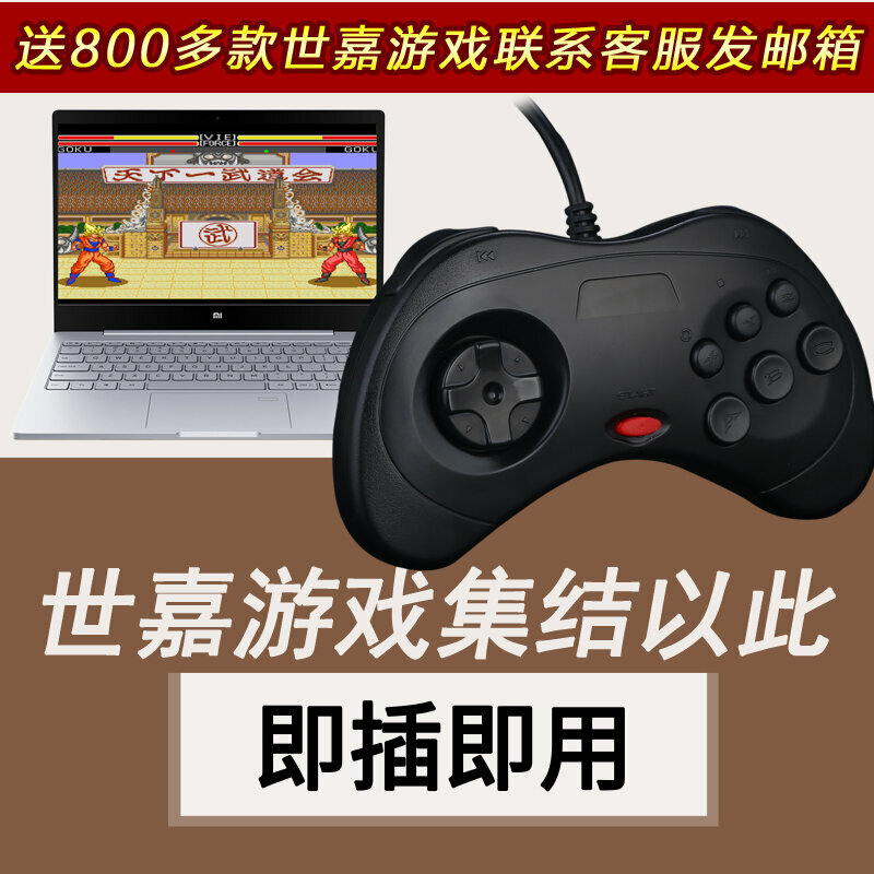 Игровые гарнитуры Sega с загрузкой игр через электронную почту или облачное хранилище для ПК/ноутбука