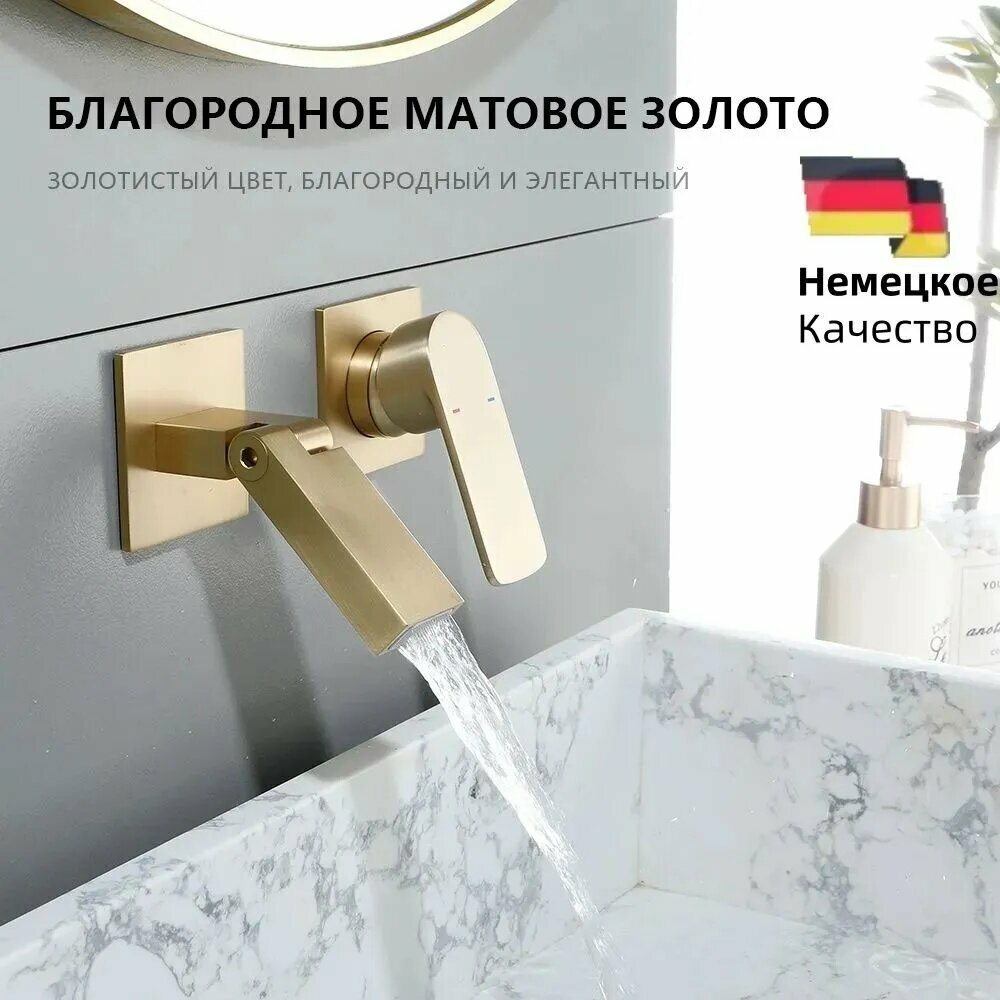 Смеситель из латуни встраиваемый для раковины , водопад дизайн излива, смесь холодной и горячей воды, Artiqua RO40441BG Матовое золото целиком