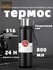 Термокувшин